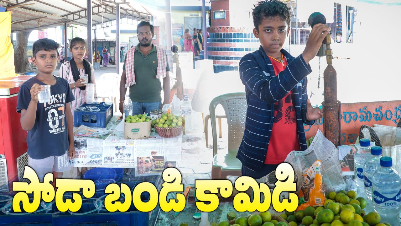 Soda bandi Comedy || Ultimate village comedy || Raghu Naa Peru - YouTube