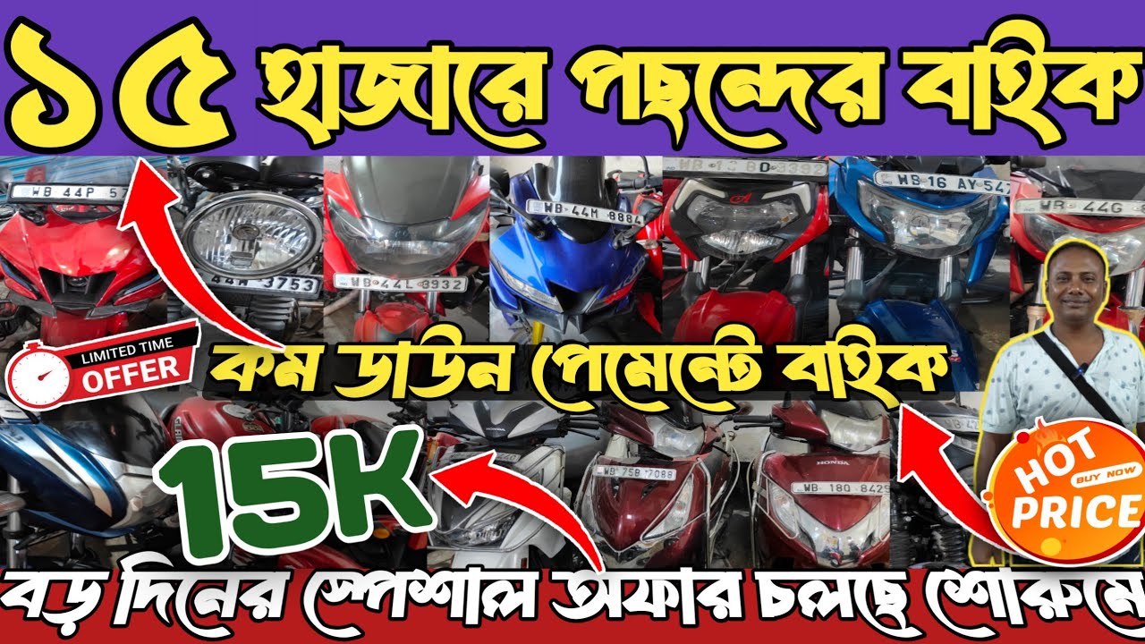 Cheapest Second Hand Bike Shop Near Kalna | Used Bike Shop near Kalna ...