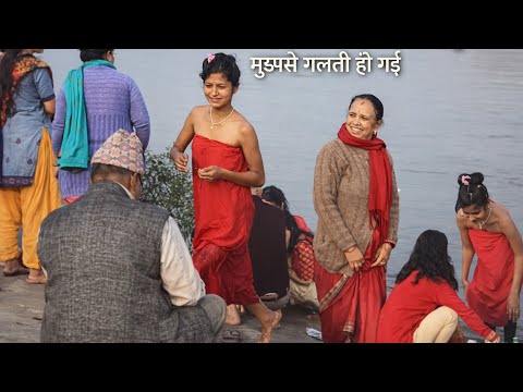 स्नान तो कर ली लेकिन कुछ गलती हो गया | Ganga snan video holy bath vlog #trending