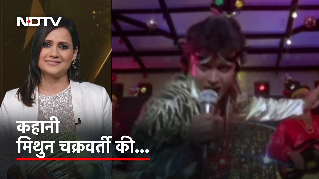 'याद आ रहा है तेरा प्यार...', जब 'Disco Dancer' से Mithun Chakraborty ...