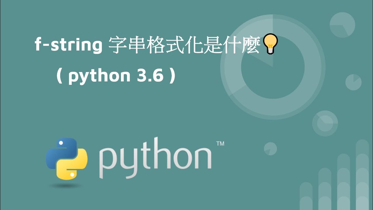 F String 字串格式化python36 是什麼 Youtube