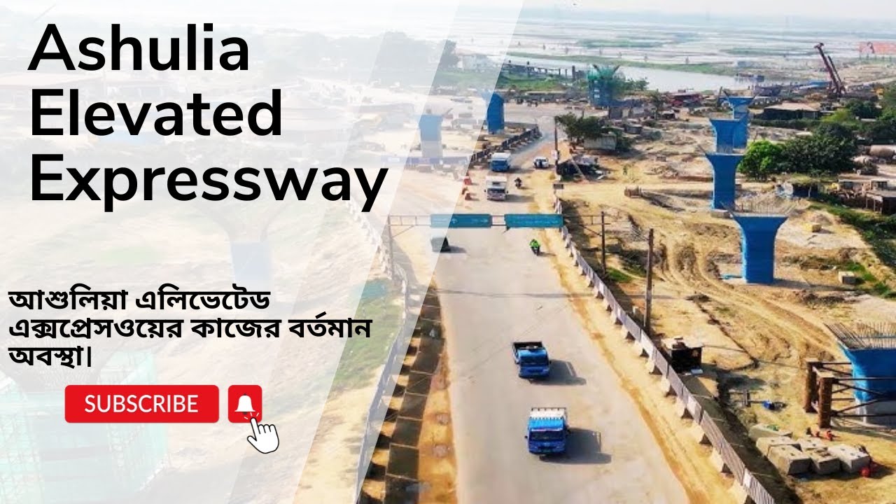 Elevated Expressway Ashulia - work progress I আশুলিয়া এলিভেটেড ...