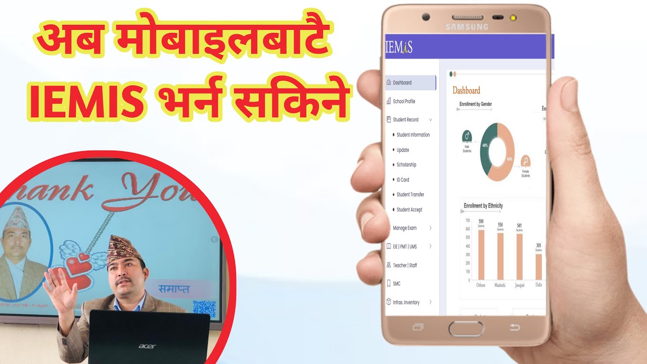 EMIS MOBILE बाटै भर्न सकिने - YouTube