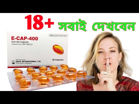 E-CAP -400 capsule full review. e-cap400 এর কাজ কি?#e-cap 400 - YouTube