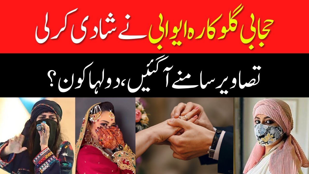 Pakistani Balochi Rapper Eva B ties the knot with musician Mudassar ...