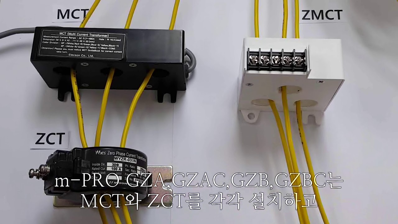 m-PRO G의 MCT와 ZMCT 선택 방법 - YouTube