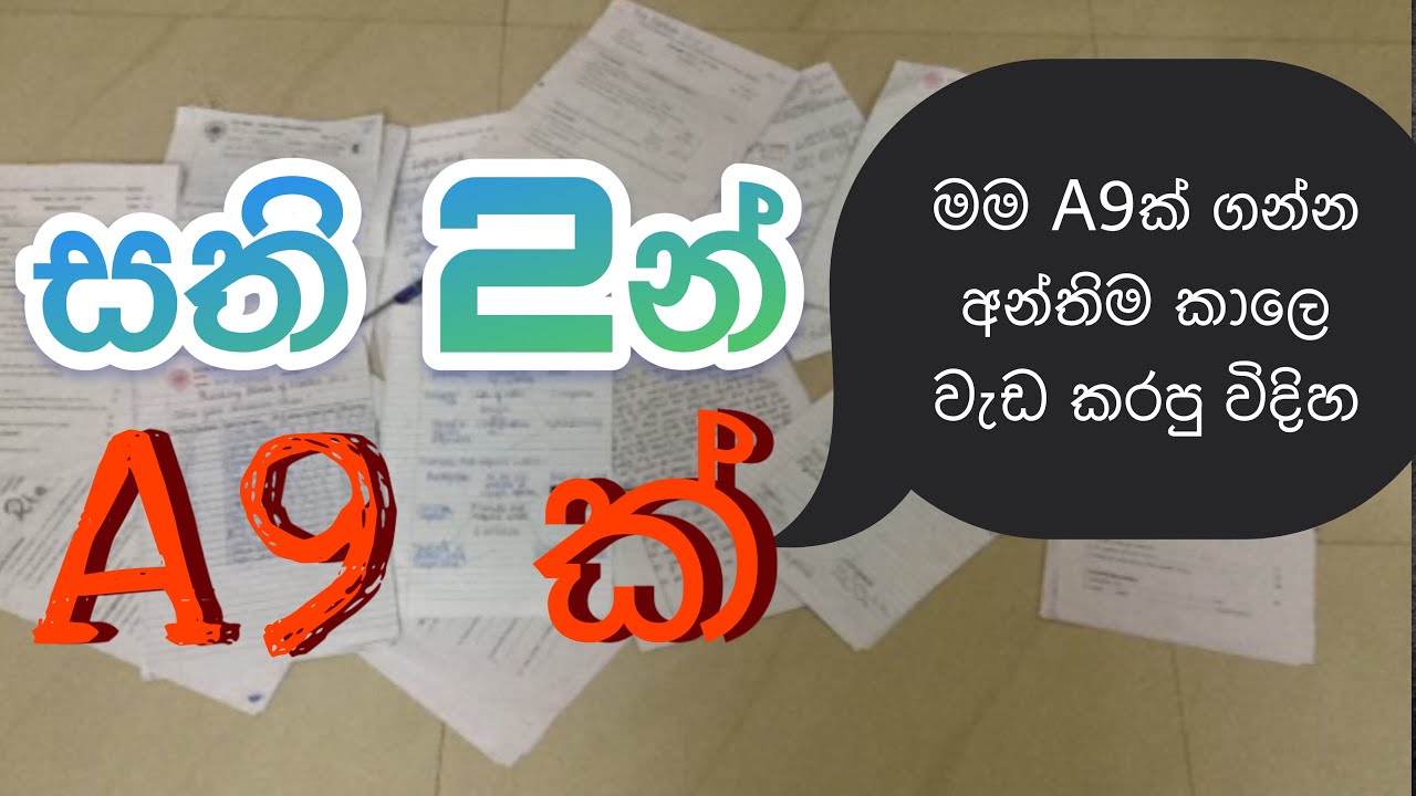 OL exam learning methods | How to get 9As in last few days - YouTube