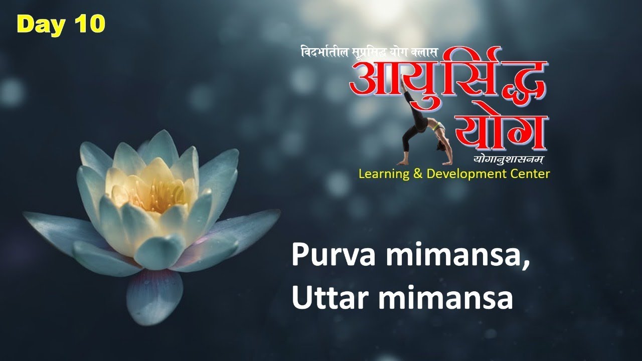 Purva Mimansa ll Uttar Mimansa ll ayurvedacharya nilesh - YouTube