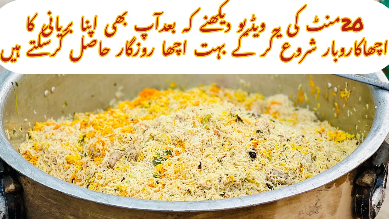 20 kG Degi Chicken Biryani Recipe|| 20 Kg Rice 20 Kg chicken Recipe ...