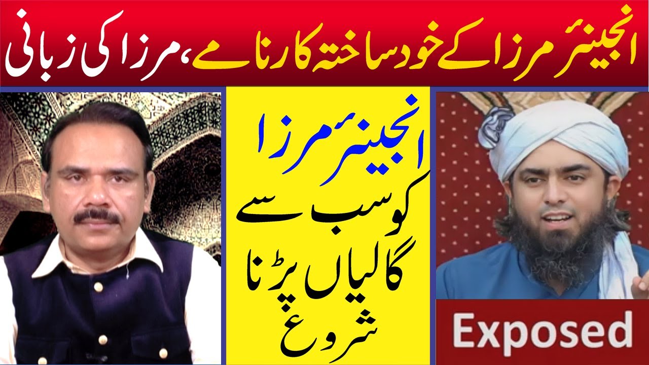 Engineer Muhammad Ali Mirza Exposed| Engineer Mirza Exposed |Episode206 ...