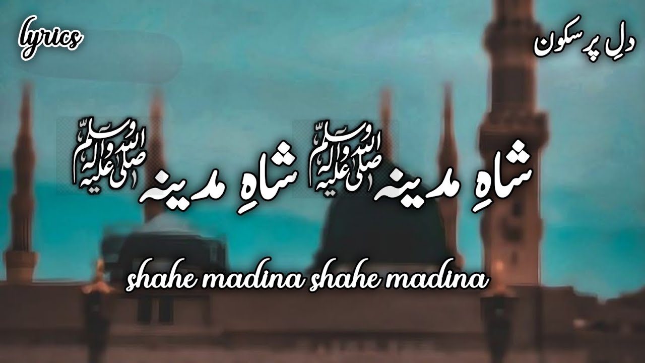 shahe madina shahe madina || Official video || Allah's Admirer - YouTube