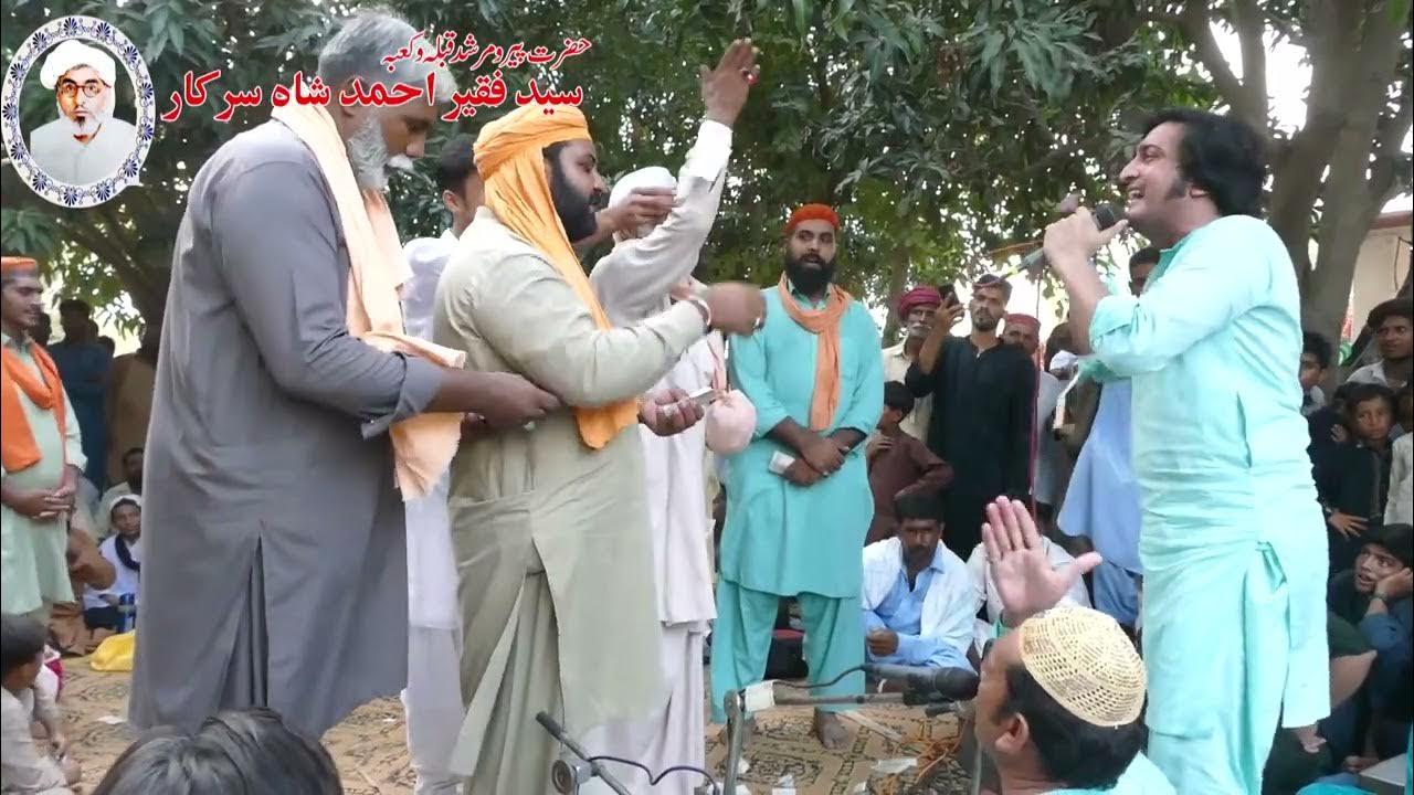 Alaf Jane Meem Jane Qawali Urs Mubarik Syed Baba Laal Shah Sarkar 2022 ...