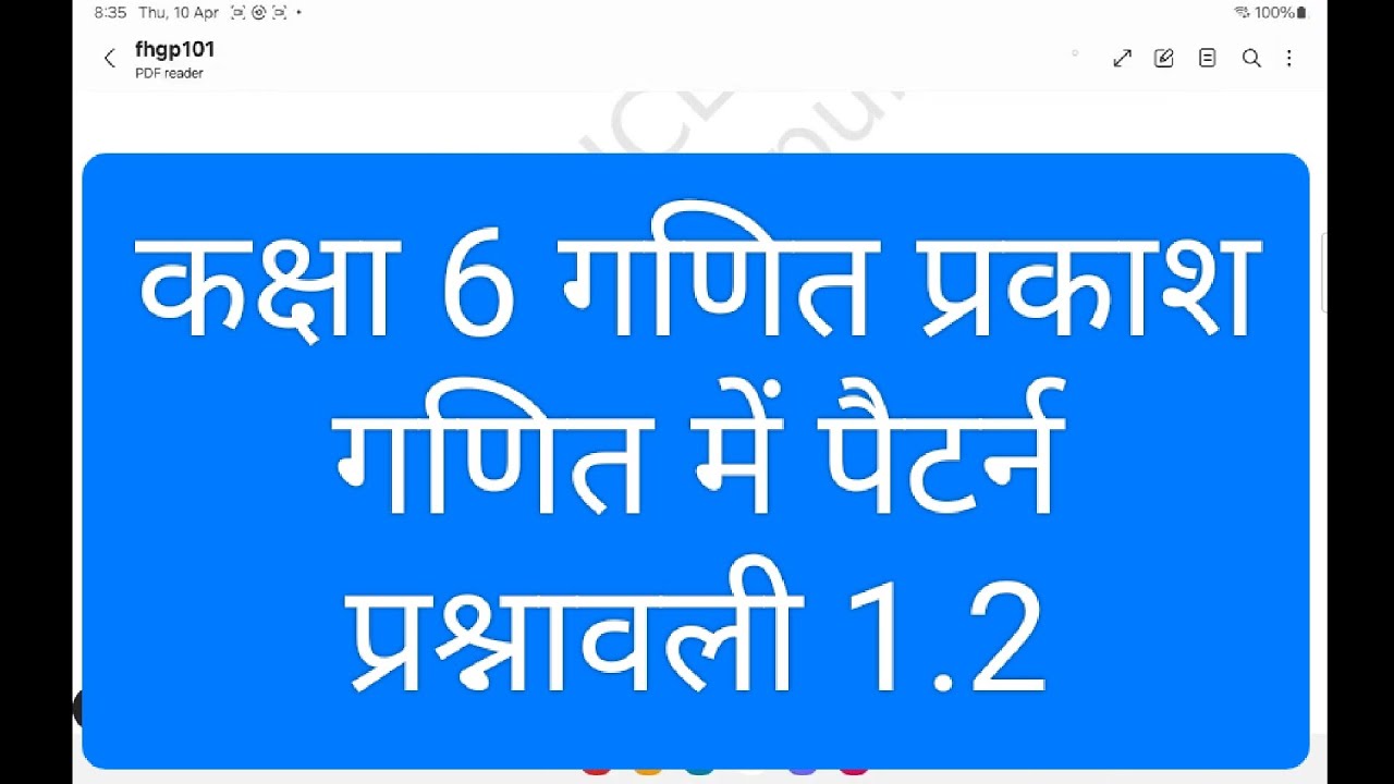 02 | class 6 ganit Prakash chapter 1 exercise 1.2 sankhyaon Mein ...