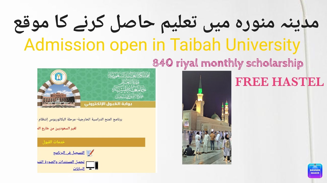 HOW TO APPLY FOR TAIBAH UNIVERSITY #MADINAH || monthly scholarship ...