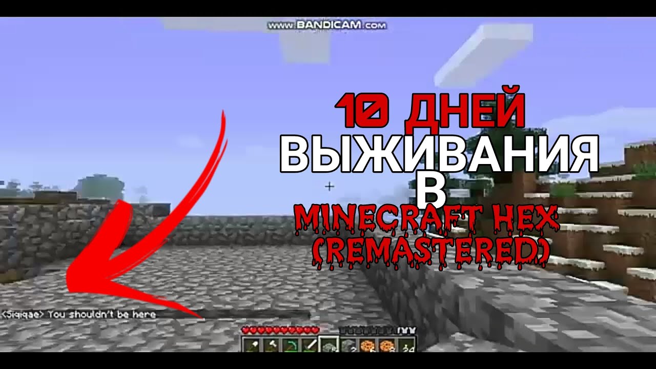 6 ДНЕЙ ВЫЖИВАНИЯ в Майнкрафт ХЕКС | Minecraft HEX (Remastered) - YouTube