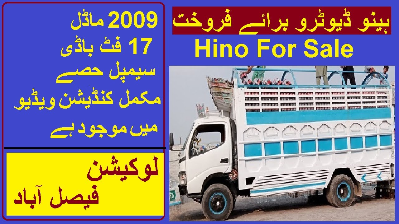 Hino Dutro 2009 Model For Sale in Faisalabad | Hino Trucks in Pakistan ...