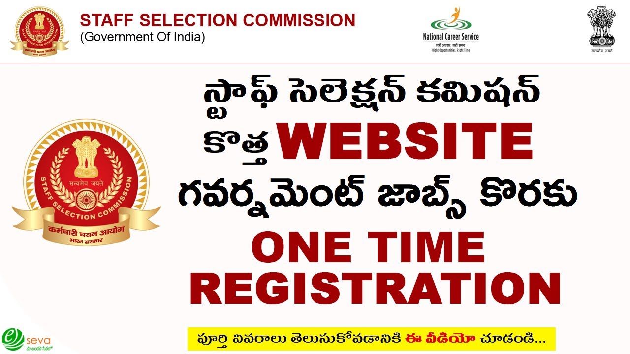 NEW SSC OTR (2024) || One Time Registration - YouTube