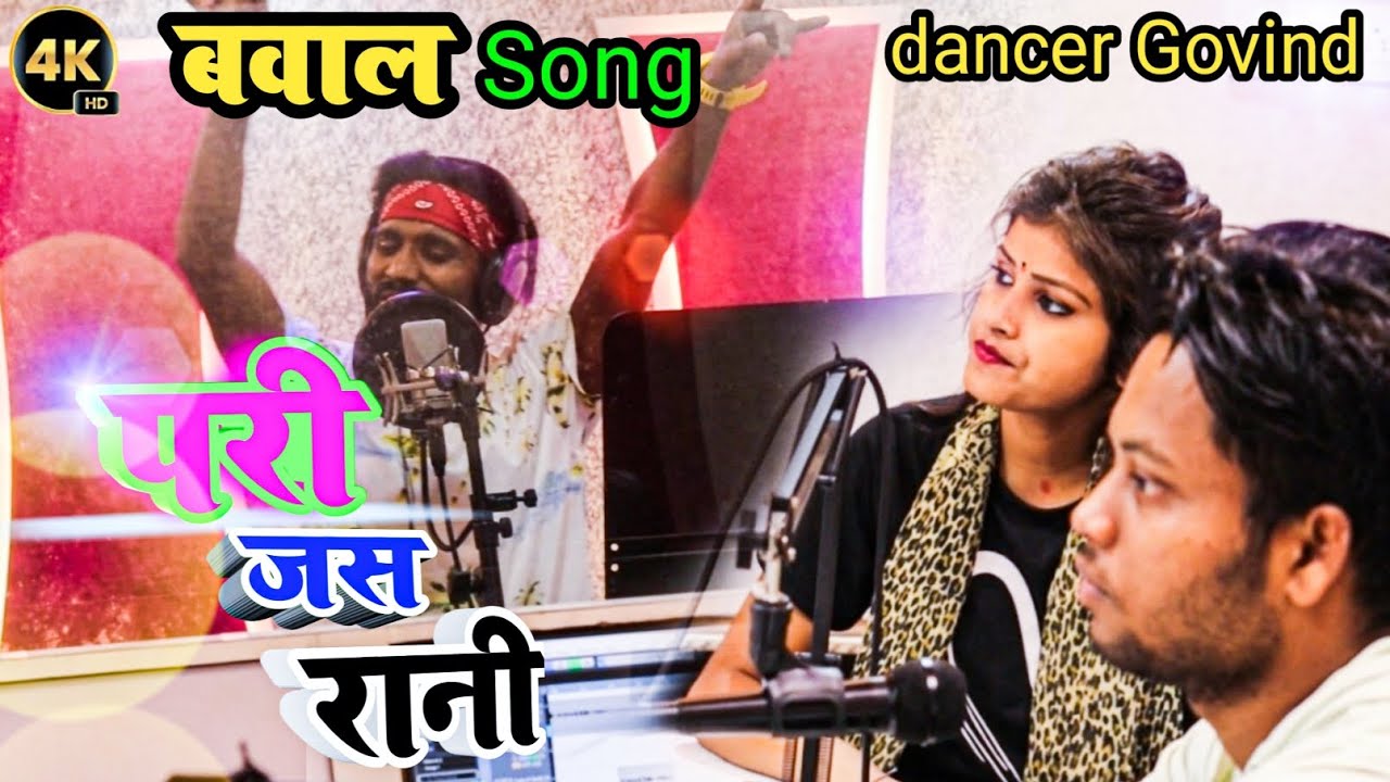 Pari Jas Rani ||देखिये कैसे मै अपना पहला गाना गाया ||#video # ...