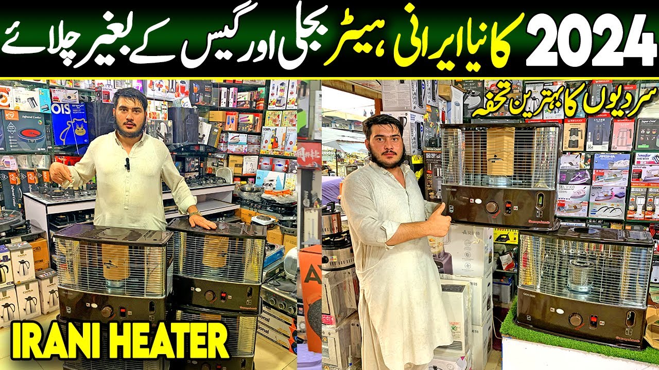 2024 New Best Irani Heater | Heater Operated without Electricity & Gas ...