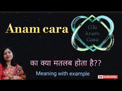 Anam cara meaning l meaning of anam cara l anam cara ka matlab Hindi ...
