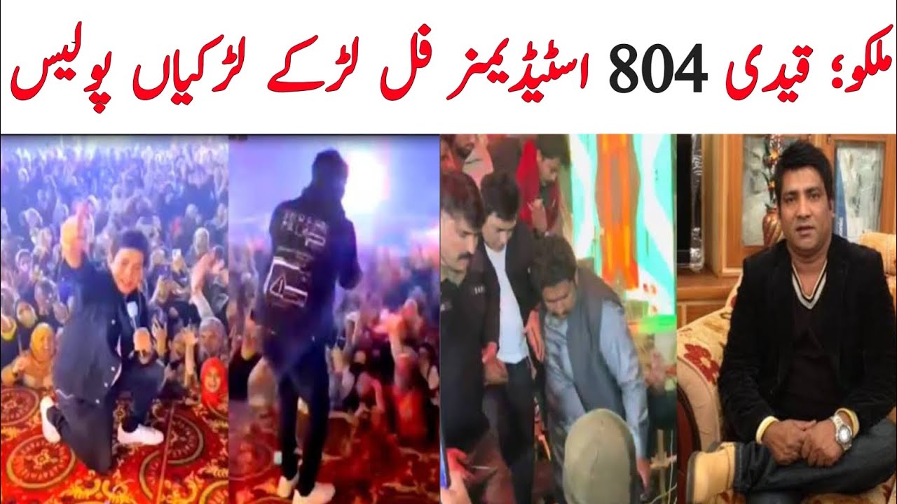 Qaidi Number 804 Song | Nak Da Koka | Qaidi 804 Malkoo Song | Asghar Tv ...