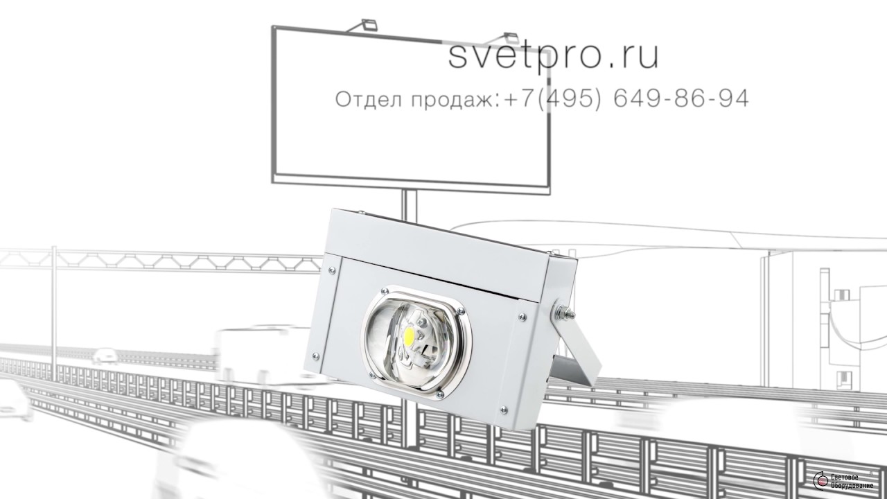 Билборд мини LED | Светильники GALAD - YouTube