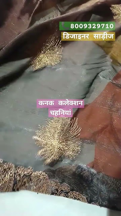 बहुत सस्ता डिजाइनर जिम्मी चु साड़ीज #saree #trending #shorts # ... बहुत सस्ता डिजाइनर जिम्मी चु साड़ीज #saree #trending #shorts # ...