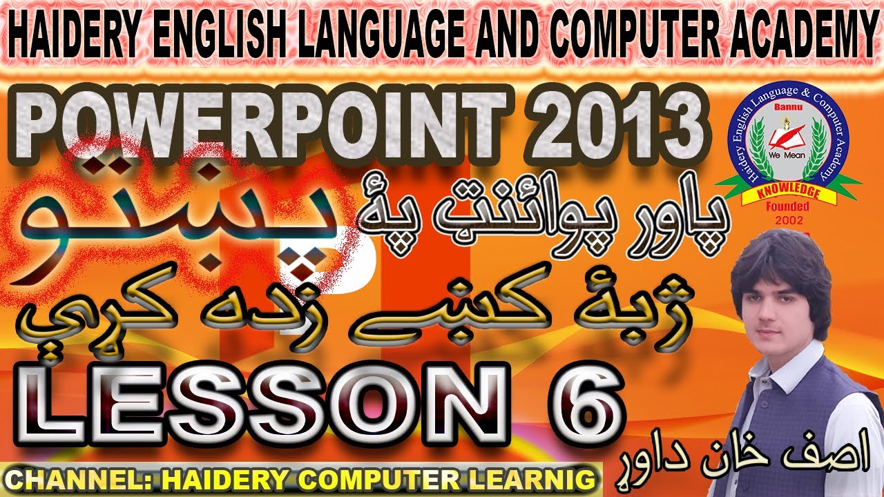 POWER POINT HOW TO USE TRANSITION FOR PRESENTATION PART:06 BY RAHIM ...