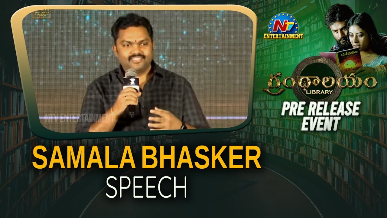 Samala Bhasker Speech at Grandhalayam Pre Release Event | Ntv ENT - YouTube