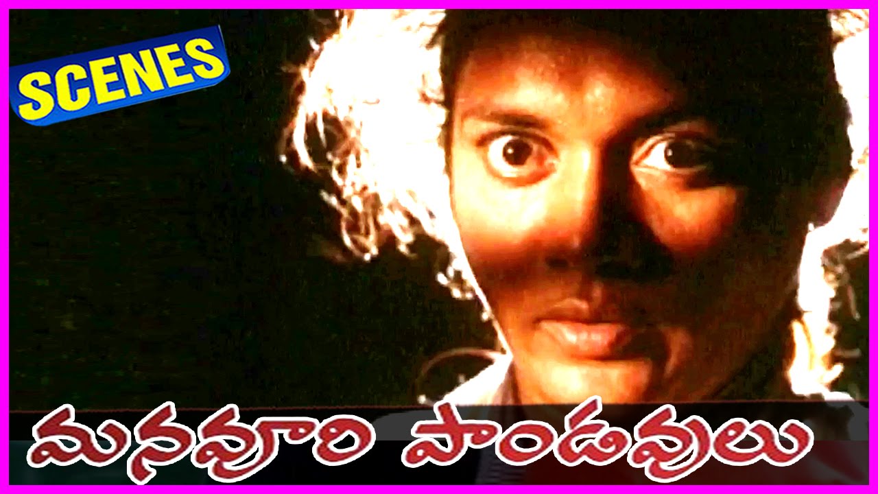 Manavoori Pandavulu Telugu Movie Scene - Krishnam Raju ,Chiranjeevi ...