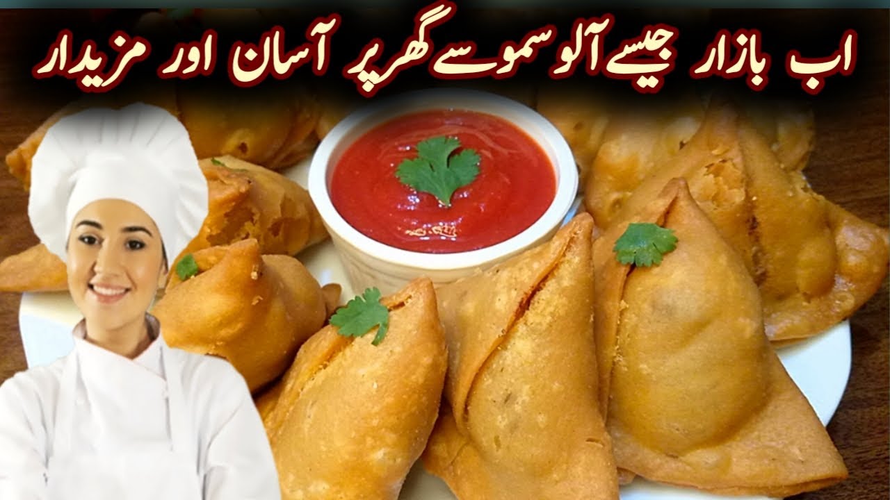 Aloo k Samosay by sumbal ka kitchen| Samosa Recipe | Potato Snacks ...