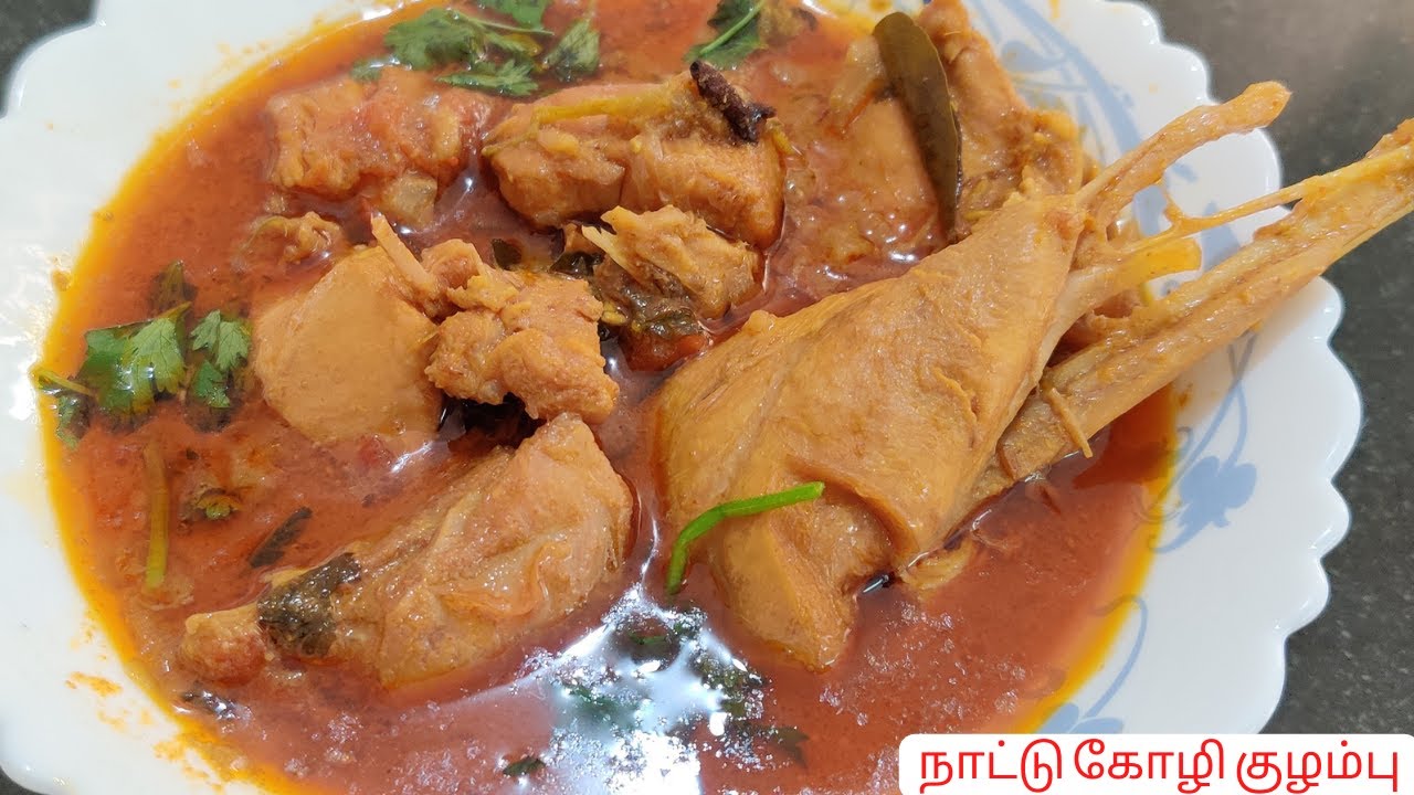 நாட்டுக்கோழி குழம்பு | Nattu koli Chicken Kulambu | Country Chicken ...