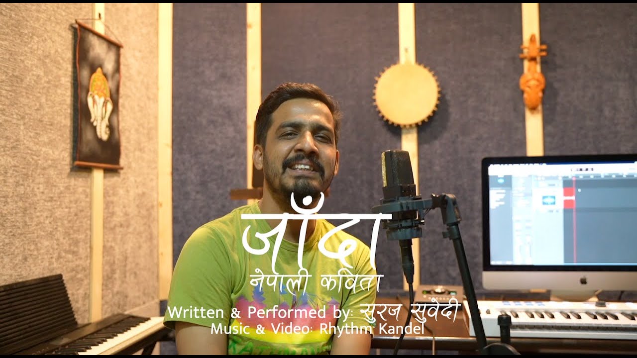 जाँदा । Jaada । Nepali Poem by Suraj Subedi । सुरज सुवेदी । Rhythm ...