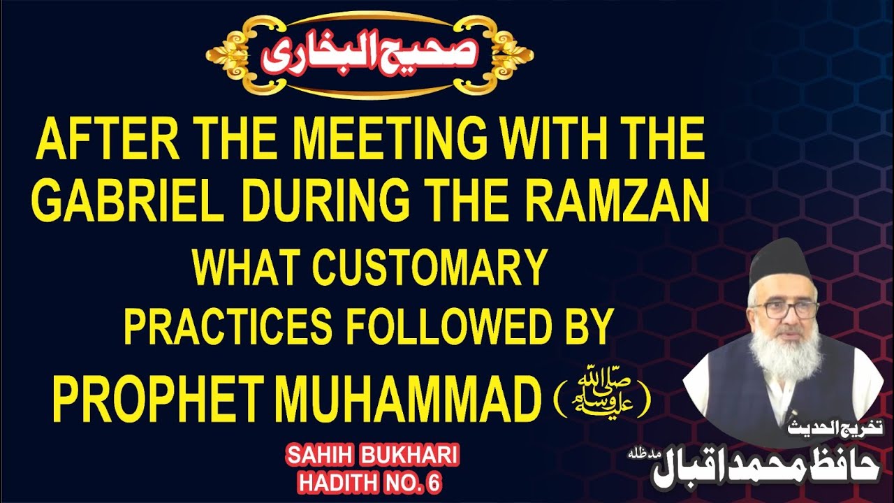 Hadith No 6 | Messenger was the most generous of all the people ...