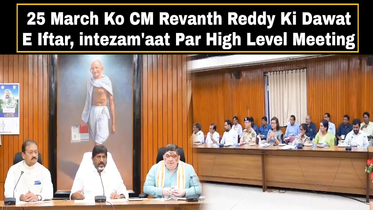 25 March Ko CM Revanth Reddy Ki Dawat E Iftar, intezam'aat Par High ...