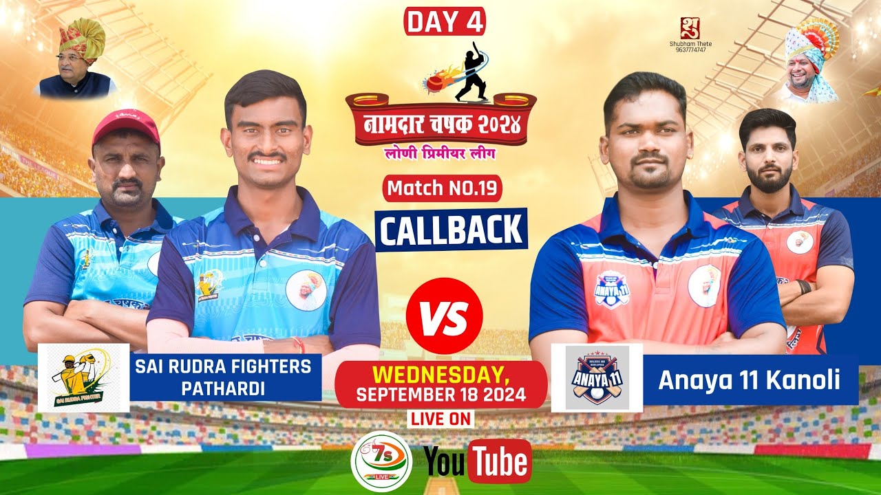 ANAYA 11 KANOLI 11 VS SAI RUDRA FIGHTER (CALL BACK) NAMDAR CHASHAK LONI ...