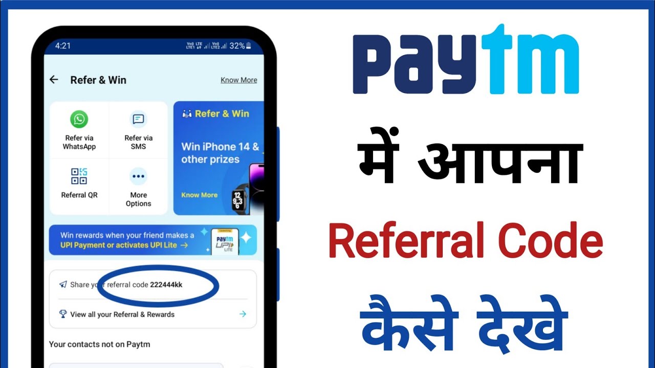paytm mein referral code kaise dekhen | paytm refer code kaise pata ...