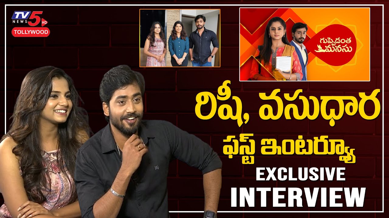 Guppedantha Manasu Serial Rishi Vasudhara First Interview With TV5 ...