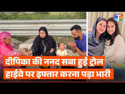 Shoaib Ibrahim ki behen Saba hui TROLL; Highway par Iftar party karna pada BHAARI!