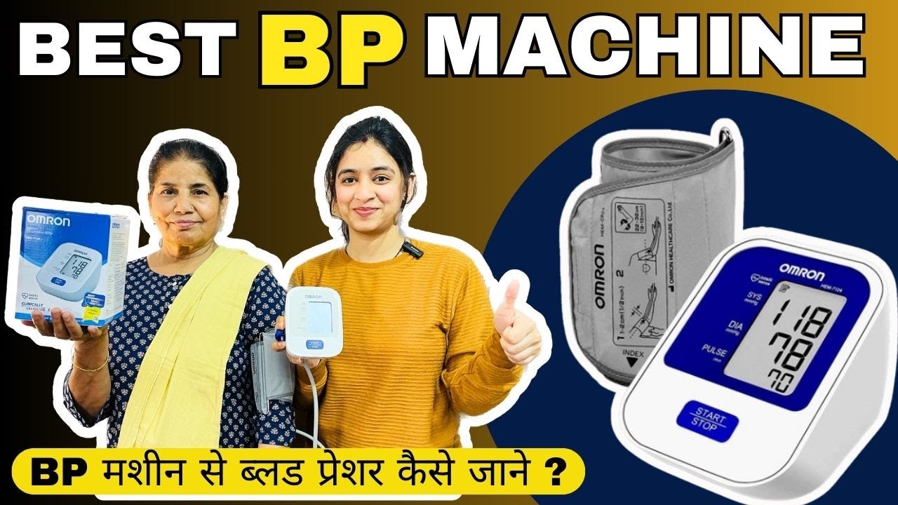 Best BP Monitor For Home Use 🔥 BP Machine In India 2024 🔥 घर बैठे अपना ...