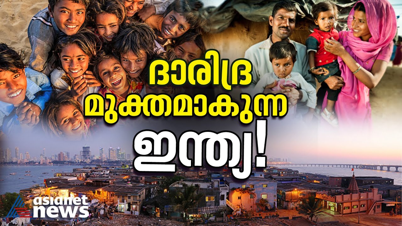 Poverty Malayalam Quotes 3075aef1 Afb0 4d39 998c 28f4667932c4 | DC