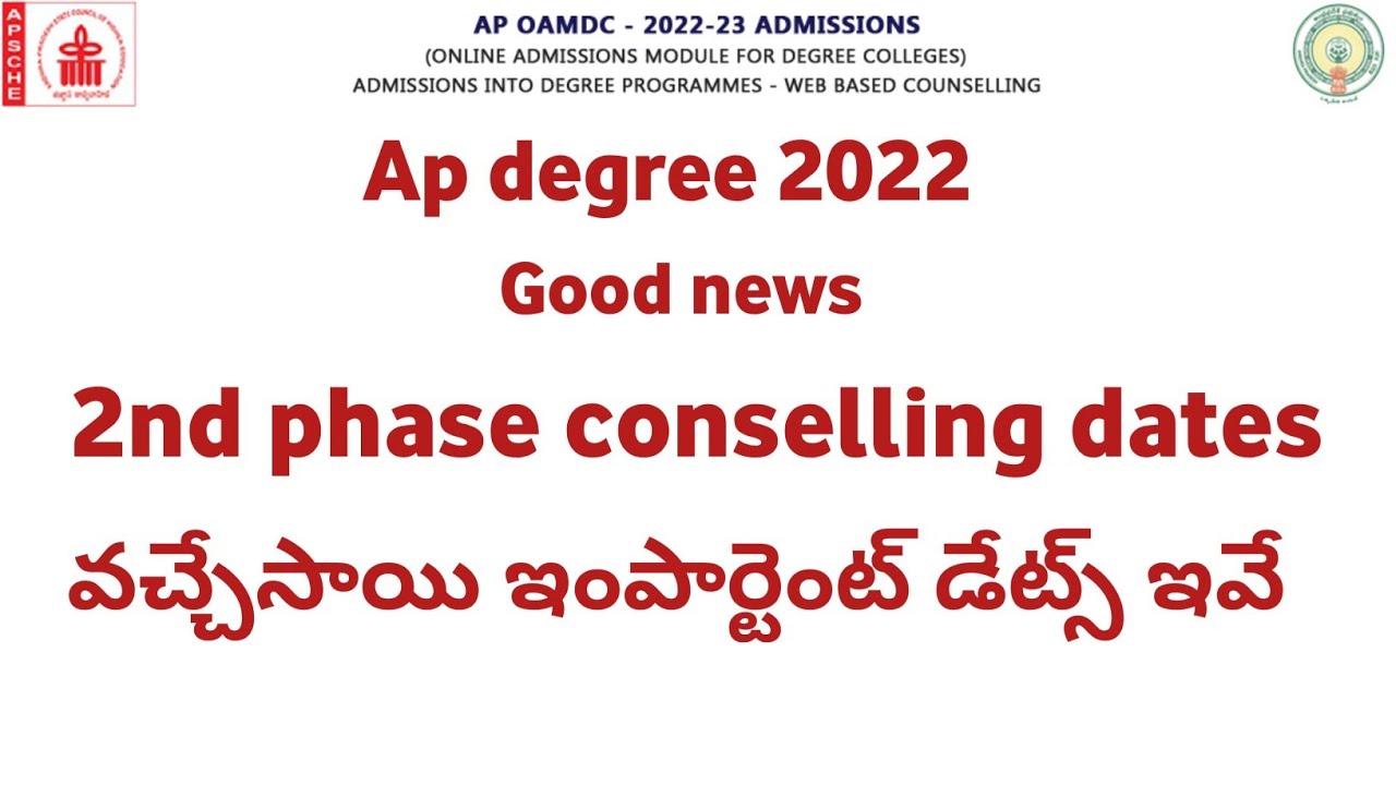 AP DEGREE 2022-23 OAMDC 2nd second phase conselling dates Ap degree ...