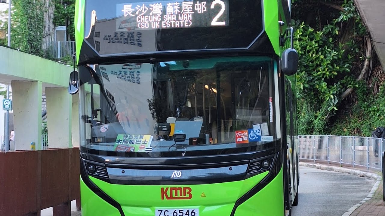 [有人打尖][下層展望]原速巴士旅途(第四十七集)KMB 2,尖沙咀碼頭→蘇屋,用車：ZC6546,拍攝日期：6/7 - YouTube