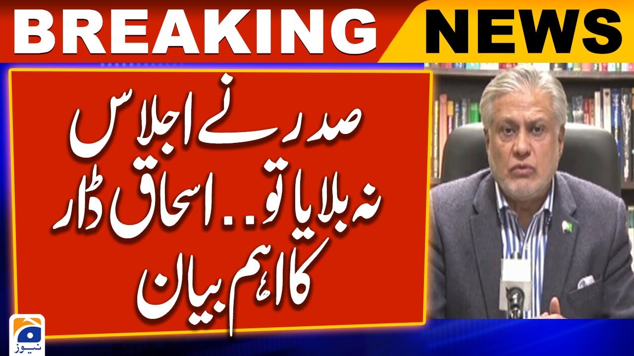 Ishaq Dar Statement regarding National Assembly Session | President ...