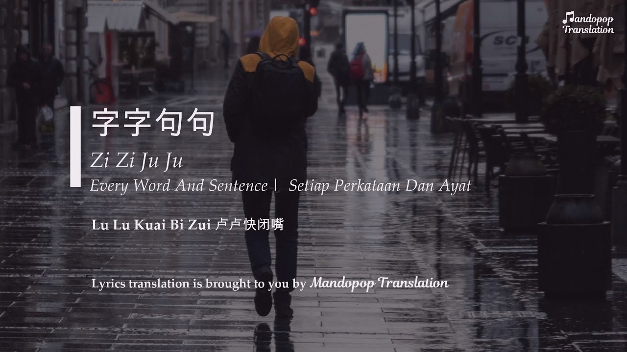 Lu Lu Kuai Bi Zui 卢卢快闭嘴 | Every Word and Sentence 字字句句 | Zi Zi Ju Ju ...