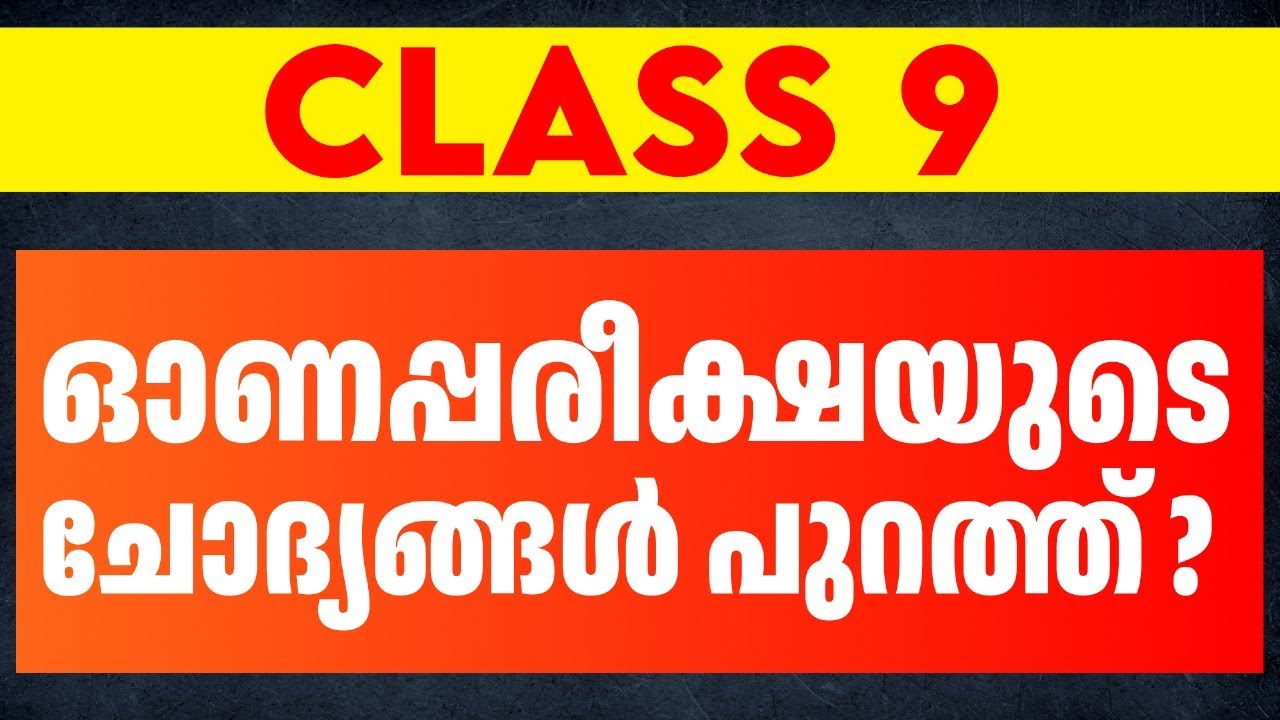 Class 9 Onam Exam Model Question Paper | Question Bank | Eduport - YouTube