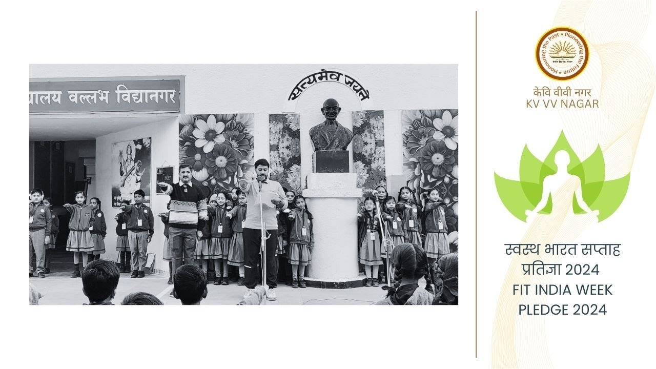 स्वस्थ भारत सप्ताह प्रतिज्ञा 2024 / FIT INDIA WEEK PLEDGE 2024 || KV V ...