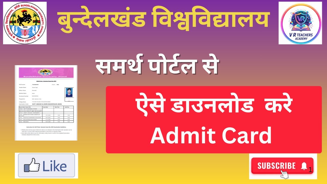 How to Download Admit Card from Samarth portal - YouTube