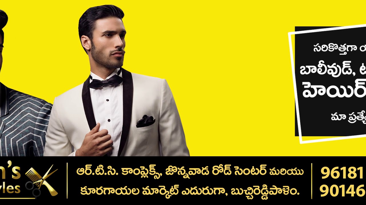 pavan hair style in.. buchireddy palem - YouTube