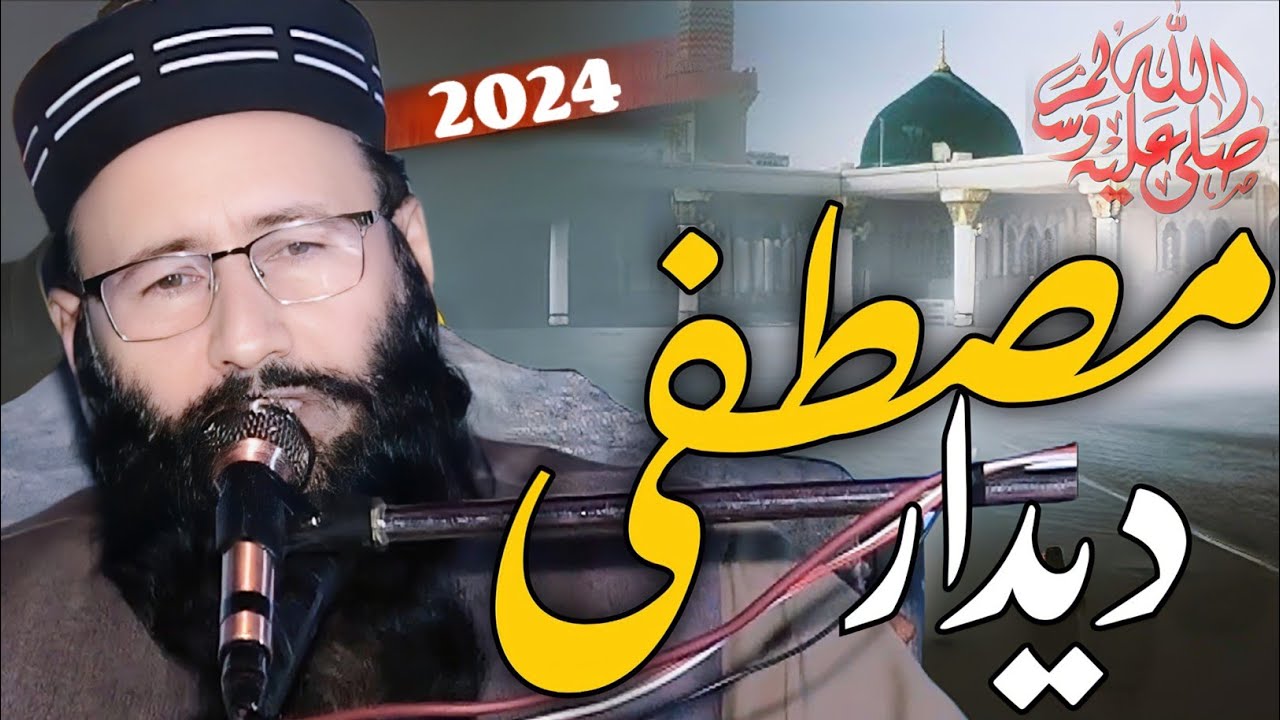 Qari Khalid Mujahid | Janat Ma Muhammad SW Ka Deedar | UBAiD ISLAMiC ZONE - YouTube